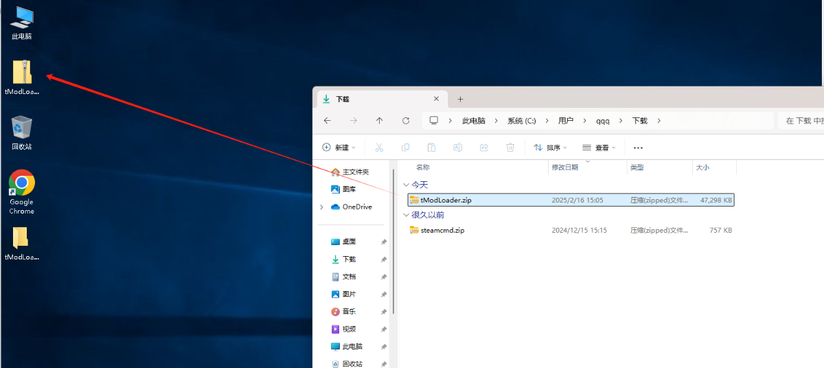 泰拉瑞亚Windows模组版(tModLoader)服务器搭建教程-Steam联机服务器搭建-热门游戏开服教程