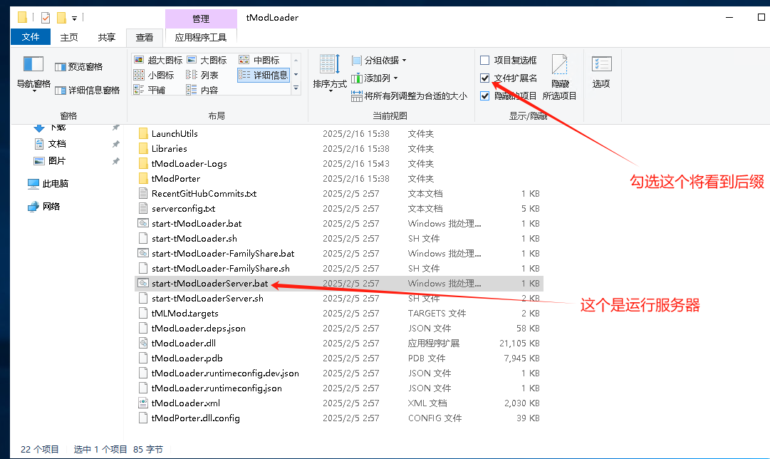 泰拉瑞亚Windows模组版(tModLoader)服务器搭建教程-Steam联机服务器搭建-热门游戏开服教程