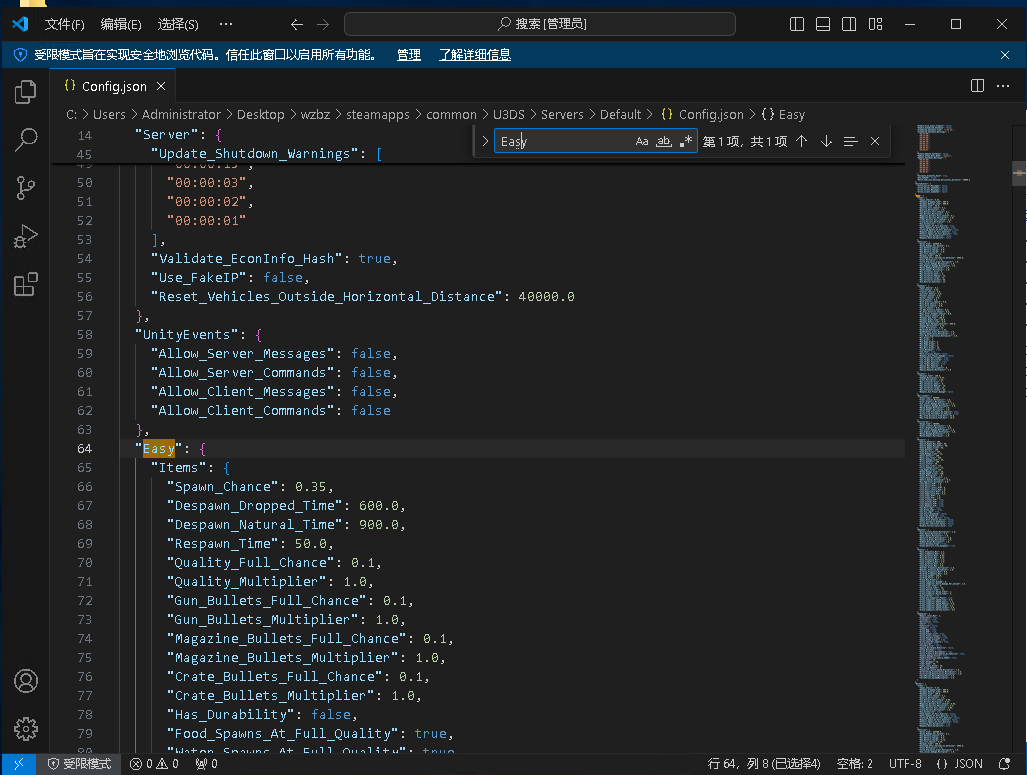 未转变者修改服务器参数教程（3.25.8.0前）-Steam联机服务器搭建-热门游戏开服教程