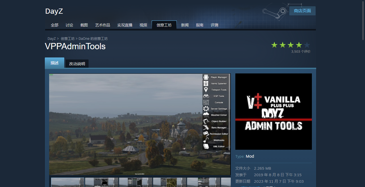 DayZ服务器安装模组教程-Steam联机服务器搭建-热门游戏开服教程