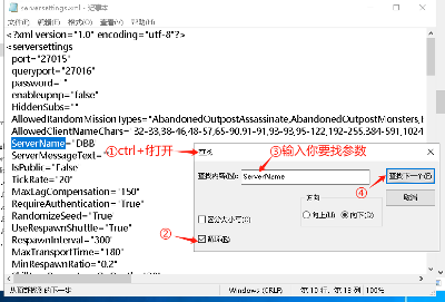 潜渊症配置文件serversettings.xml中文对照-Steam联机服务器搭建-热门游戏开服教程